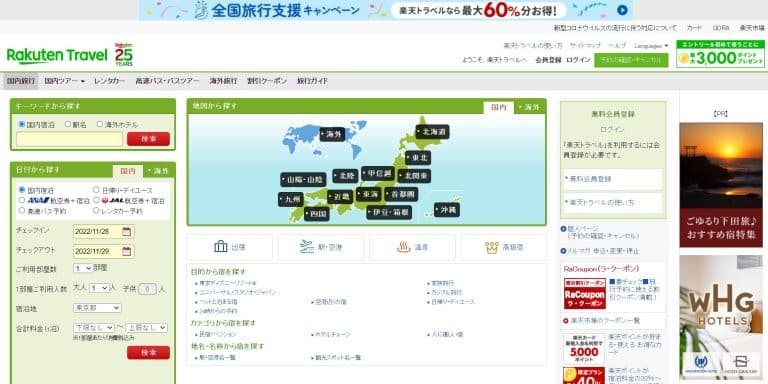 How Does Rakuten Make Money? Dissecting Its Business Model (2025)